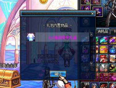 DNFalo高级装扮礼盒能开到什么 SAO套皮肤怎么让他不显示-8090网页游戏