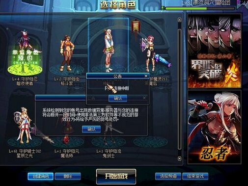 dnf12月11号更新后怎么创建不了新角色 不能新建角色怎么办-8090网页游戏