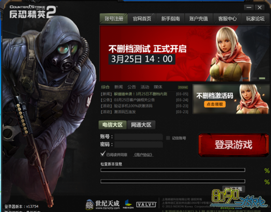 csol2为什么一直掉线 一直掉线怎么办-8090网页游戏