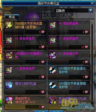 DNF2015国庆花篮怎么没有追忆天空 国庆花篮追忆天空去哪了-8090网页游戏