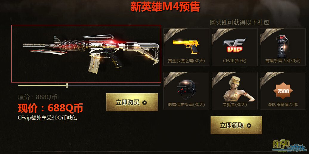 cf死神m4近战攻击是什么意思 死神武器近战攻击怎么理解-8090网页游戏