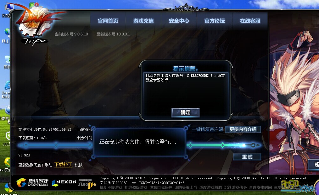 DNF4月14日更新了什么 更新内容是什么-8090网页游戏
