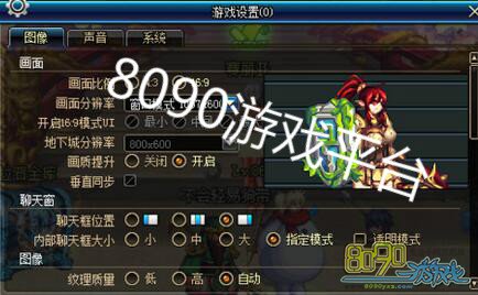 DNF6月16日新版本画质怎么提升 画质为什么不能提升-8090网页游戏