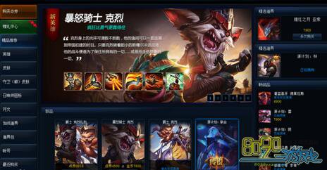 LOL8月18号为什么没有SKT的皮肤 SKT皮肤怎么不能买-8090网页游戏