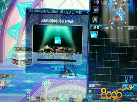 dnf开史诗罐子的正确姿势是什么 DNF3月9日开罐子要钱吗-8090网页游戏