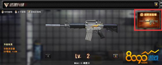 CF新永久免费武器M4A1皇家雄鹰怎么样 M4A1皇家雄鹰属性介绍-8090网页游戏