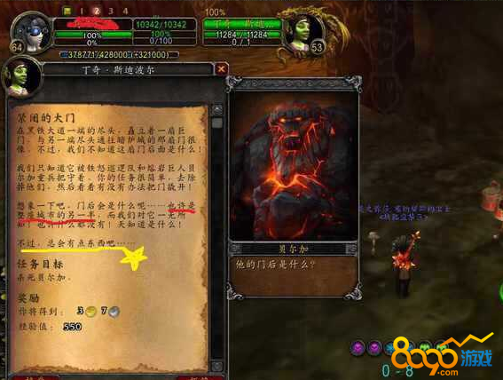 魔兽世界8.0的剧情是什么 wow8.0会推翻现有的设定吗-8090网页游戏
