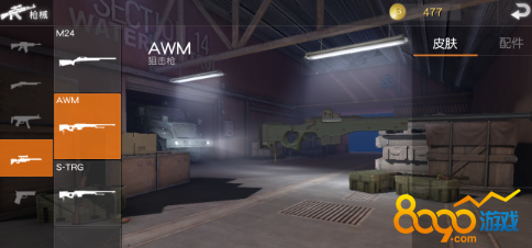 荒野行动awm在哪里获得 awm属性怎么样使用技巧和获得方法-8090网页游戏