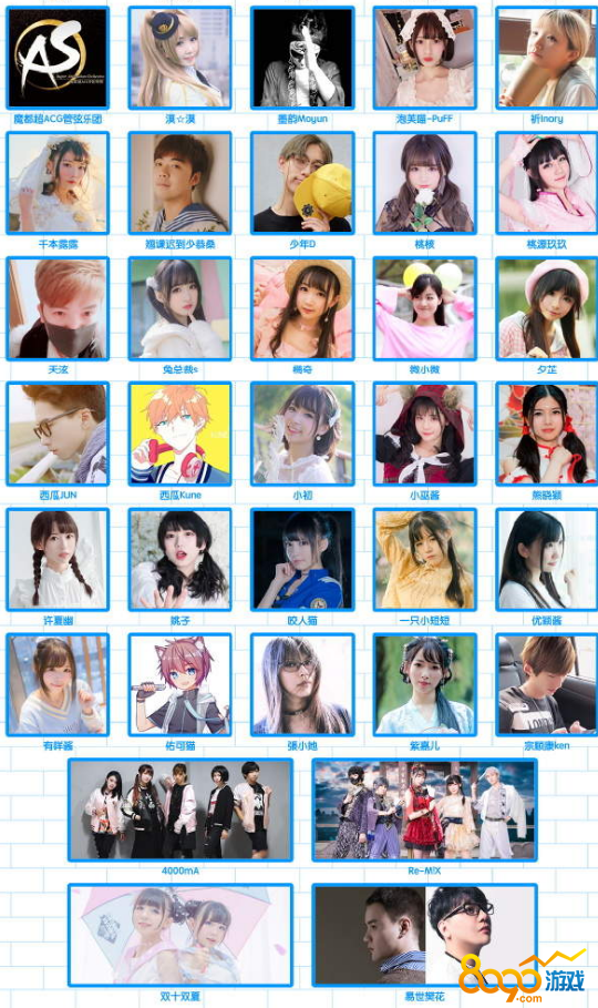 2018BILIBILI Word嘉宾名单一览 BILIBILI Word有哪些UP主-8090网页游戏