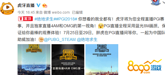 绝地求生PGI赛事在哪直播观看 PGI全球邀请赛4AM/OMG直播地址-8090网页游戏