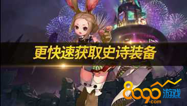 DNF95版本将带来什么样的变化 95版本是什么样的-8090网页游戏