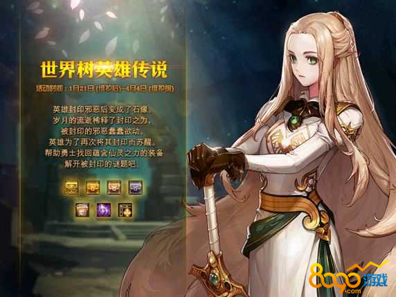 DNF19年春节副本都有什么奖励 19年春节副本史诗大放送-8090网页游戏