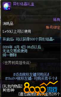 DNF19年春节副本都有什么奖励 19年春节副本史诗大放送-8090网页游戏