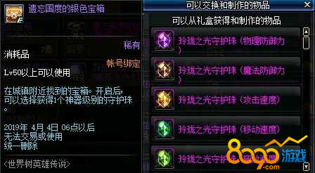 DNF19年春节副本都有什么奖励 19年春节副本史诗大放送-8090网页游戏