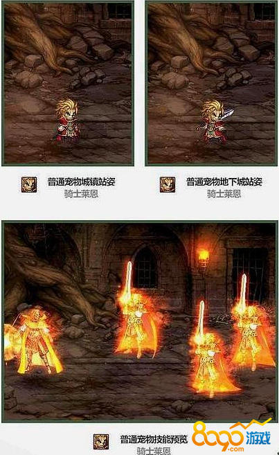 DNF2019年套爆料 国庆称号成毕业首选-8090网页游戏