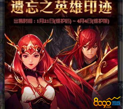 DNF1.21活动更新 史诗罐子免费拿-8090网页游戏