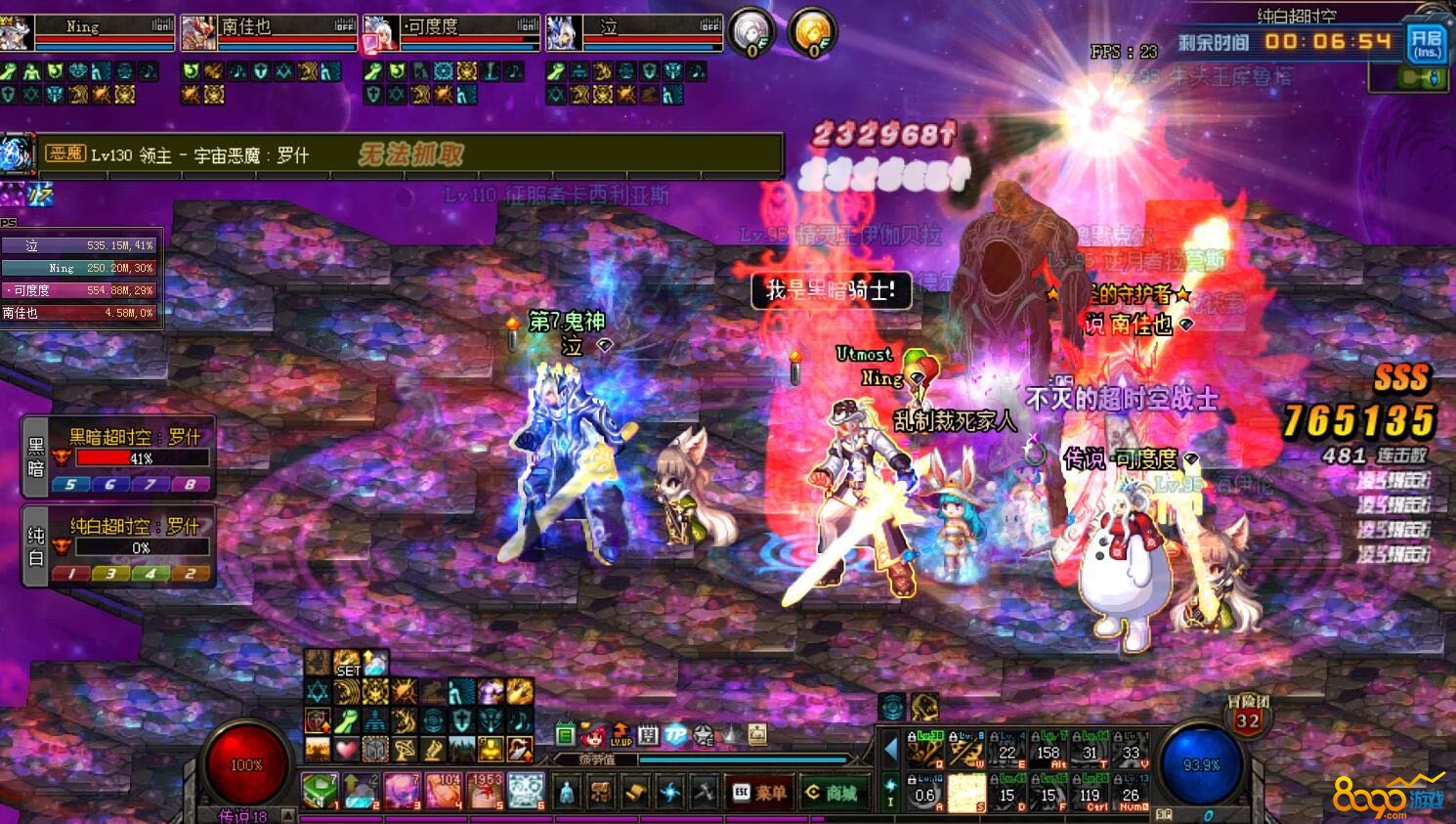 dnf超时空漩涡boss血量多少 西海岸罗什血量多少-8090网页游戏