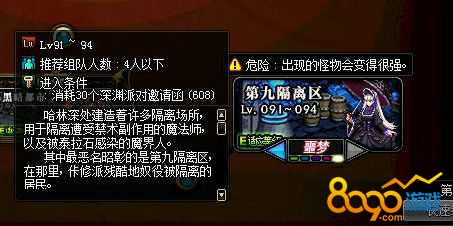 DNF95版本刷什么深渊最好 95版本中的深渊地图介绍-8090网页游戏