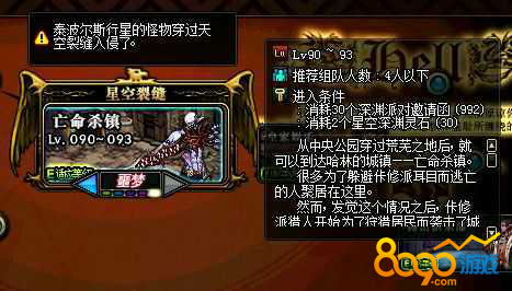 DNF95版本刷什么深渊最好 95版本中的深渊地图介绍-8090网页游戏