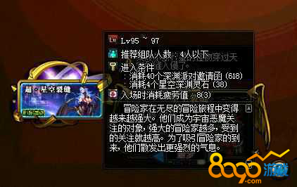 DNF95版本刷什么深渊最好 95版本中的深渊地图介绍-8090网页游戏