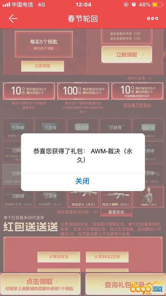 cf春节轮回cfawm裁决多少钱出 穿越火线cfawm裁决怎么获得-8090网页游戏