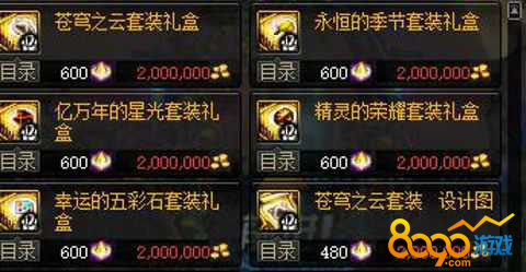 DNF95版本装备应该先升级什么 95版本装备升级顺序推荐-8090网页游戏