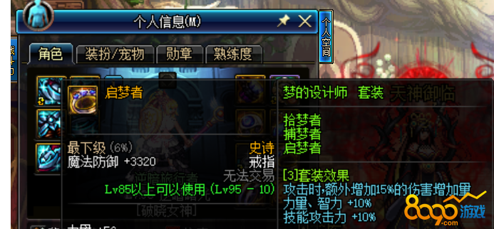 DNF4月23哈林史诗改版有什么大的变动 哈林史诗改版详细介绍-8090网页游戏