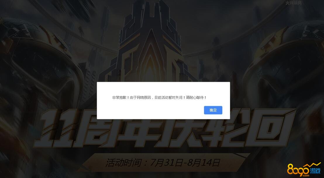 CF11周年庆轮回活动什么时候开始 11周年庆轮回活动网址-8090网页游戏