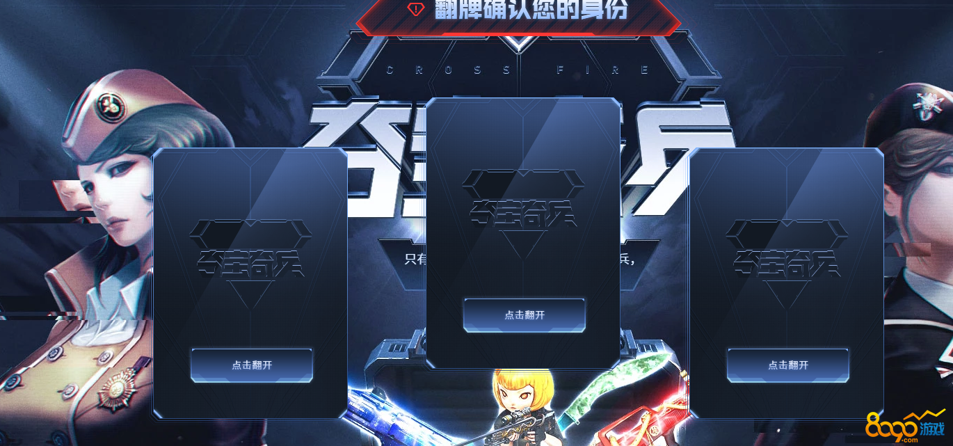 CF9月夺宝奇兵活动地址 CF9月夺宝奇兵活动链接-8090网页游戏