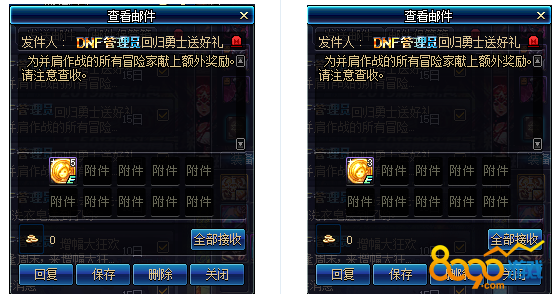 DNF9.24怎么一次得5个回归硬币 回归活动得5个回归硬币的方法-8090网页游戏