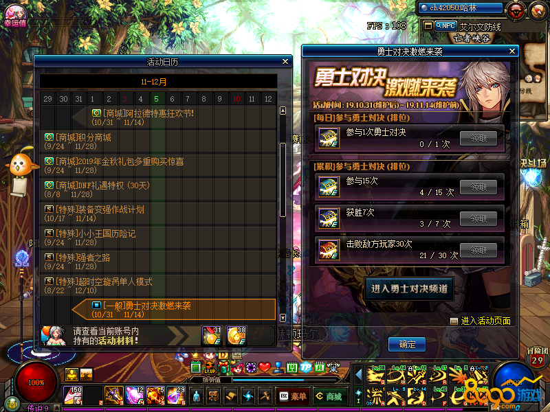 DNF勇士对决的漏洞 DNF勇士对决MVP评判漏洞-8090网页游戏