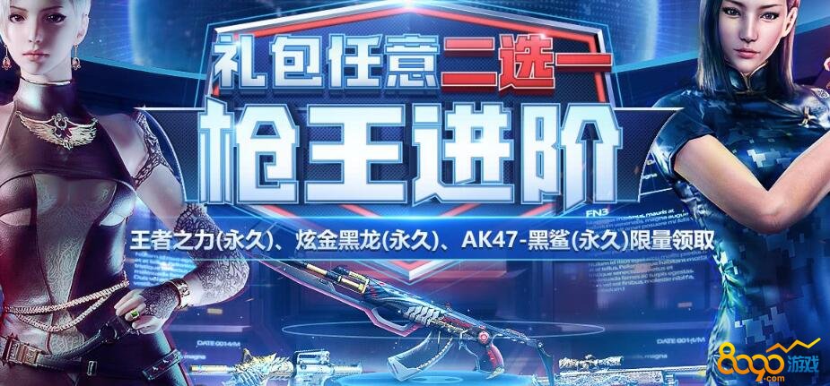 CF11月枪王进阶活动网址 11月枪王进阶活动入口-8090网页游戏