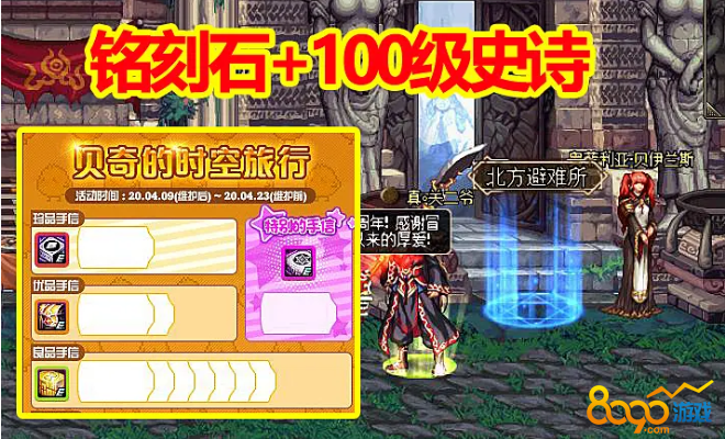 DNF4.09体验服新活动有什么 4.09体验服奖励氪不氪-8090网页游戏