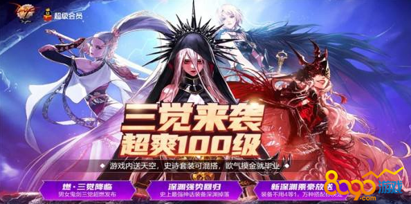 DNF4月9日更新内容 4月9日更新活动-8090网页游戏