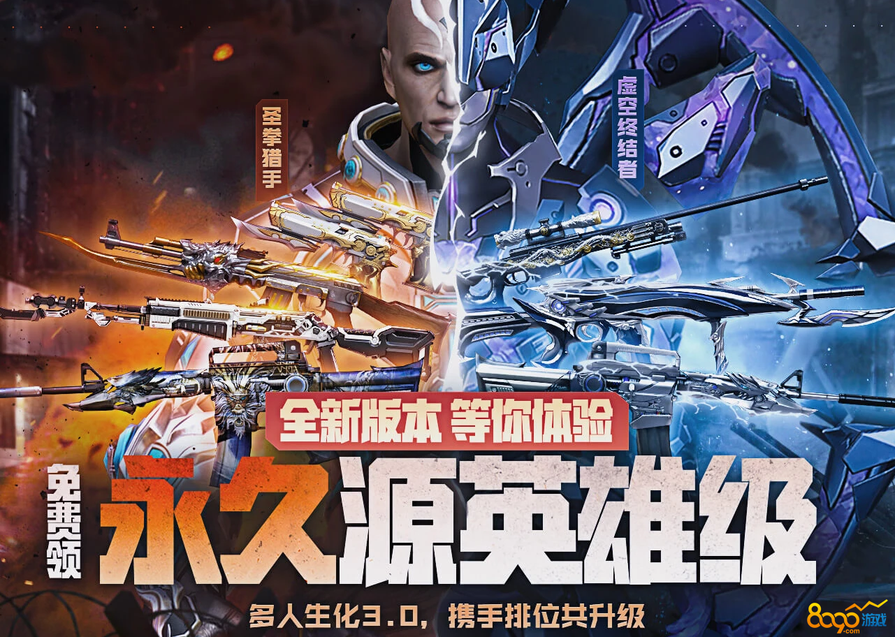 CF11月永久级英雄免费领活动入口 CF11月回流专属活动地址-8090网页游戏