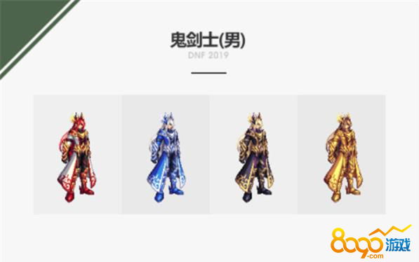 dnf2019新春套外观 地下城与勇士2019新春装扮外观-8090网页游戏