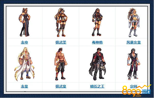 dnf2019二次觉醒装扮8部位礼盒 dnf2019年二次觉醒装扮外观-8090网页游戏