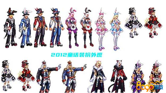 dnf2012童话装扮套装外观 dnf2012童话装扮外观-8090网页游戏