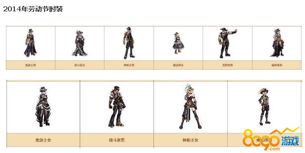 dnf历年耕耘套外观汇总 dnf2009-2021耕耘装扮外观大全-8090网页游戏