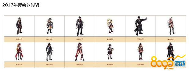 dnf历年耕耘套外观汇总 dnf2009-2021耕耘装扮外观大全-8090网页游戏