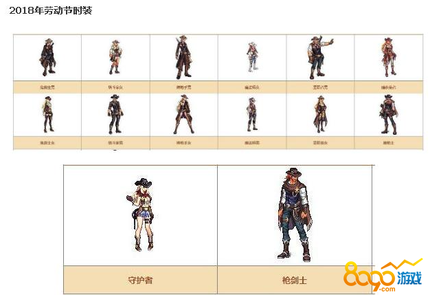 dnf历年耕耘套外观汇总 dnf2009-2021耕耘装扮外观大全-8090网页游戏